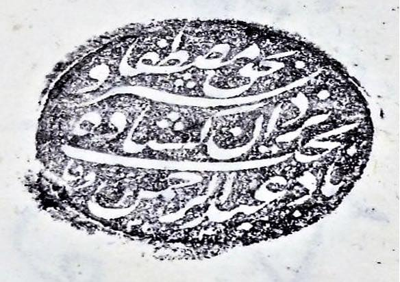 Abdurrahman Pasha’s Seal – Balkan Academia