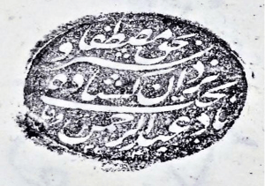 Abdurrahman Pasha’s Seal – Balkan Academia